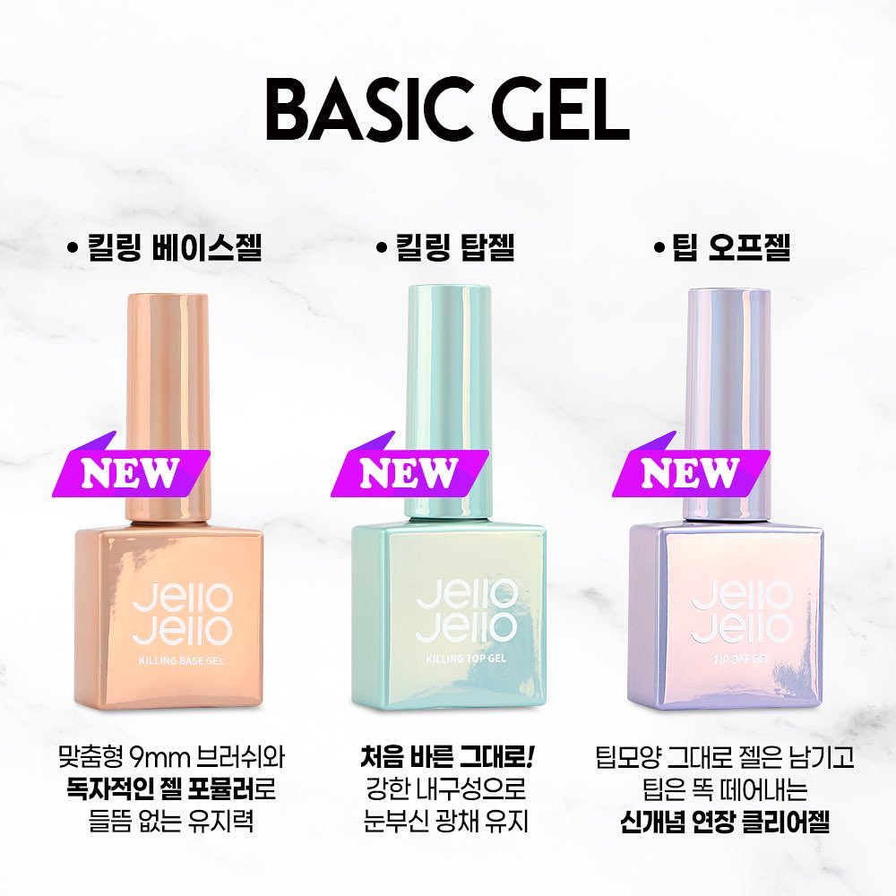 JELLO JELLO Killer Basics (Top Gel/Base Gel/Tip Off Gel)|Nail Gel ...